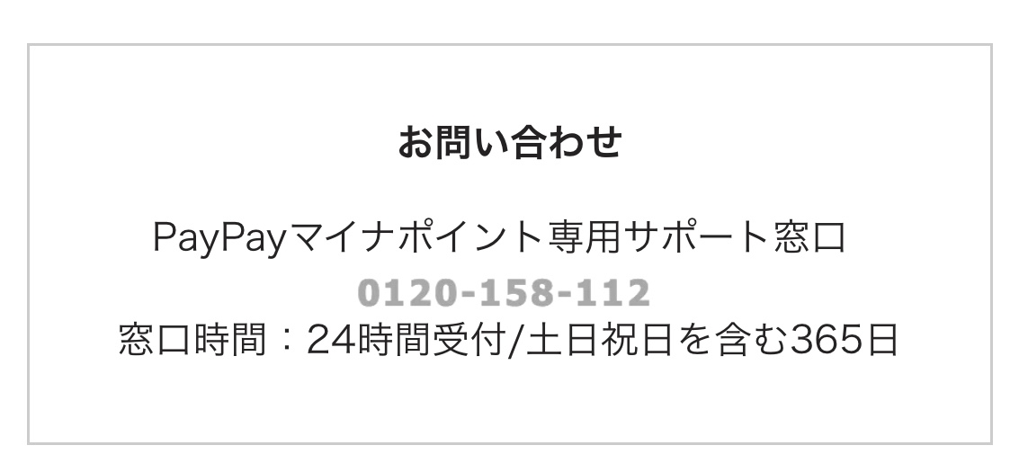東京都西東京市でキャッシュレス決済のPayPayが地方自治体と協力した25%還元際開催 - 東京 ドコイコ